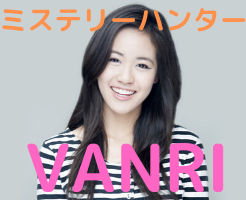 VANRIのwiki(身長・年齢)は？学歴や英語力・かわいいインスタ画像についても紹介！ | ぴょんきちLIFE